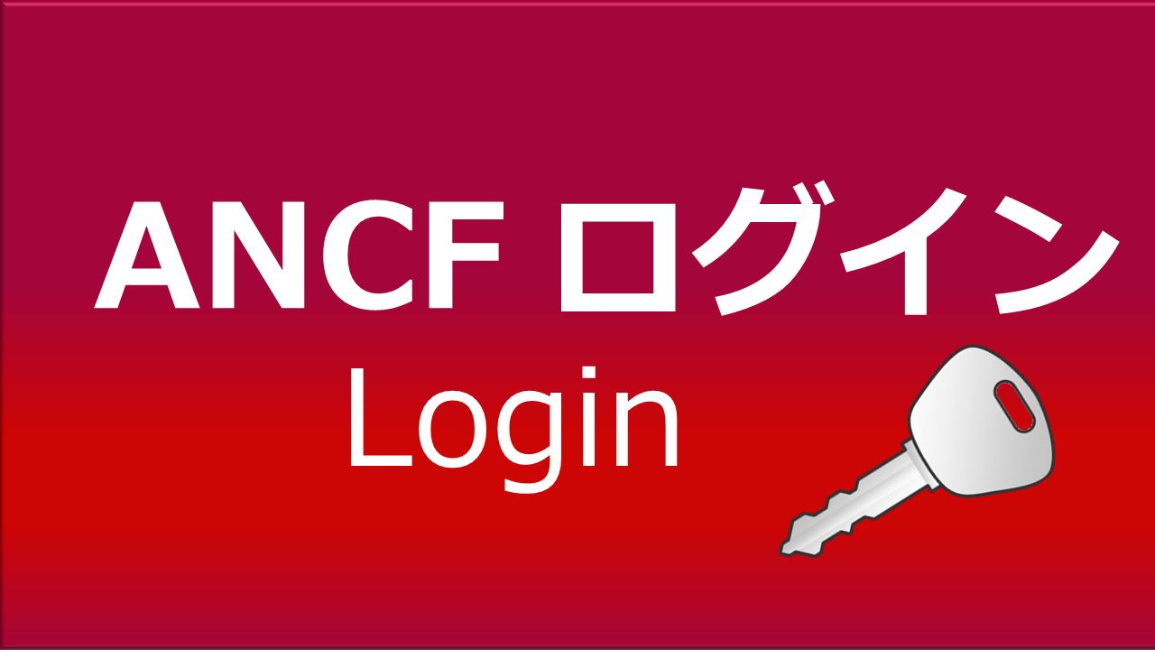 産総研：先端ナノ計測施設（ANCF)